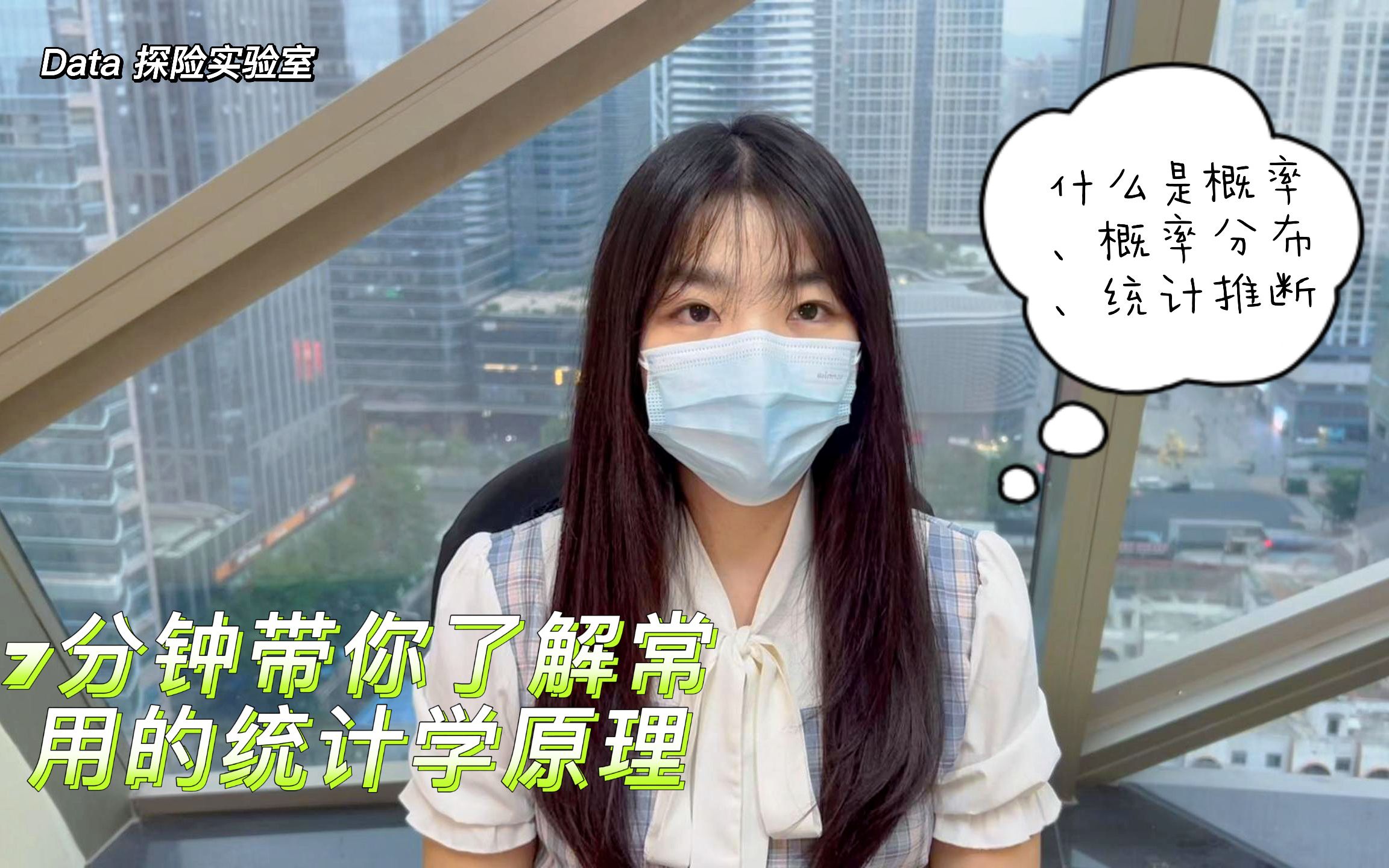 ...带你了解数据分析中常用的统计学原理 | 概率、概率分布、数理统计