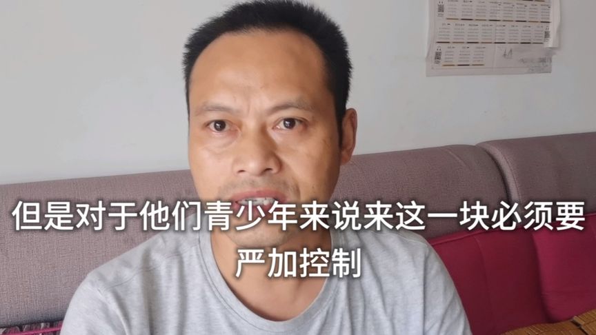 女儿开学就玩qq很是揪心,探讨如何教育子女