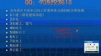 中华室内设计联盟_酒店室内设计任务书_室内设计程序与专业协调