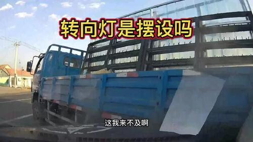 转向灯不是摆设,一定要正确使用