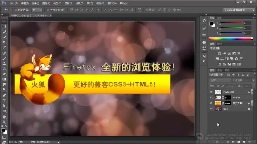 PS PhotoShop 教程 通道与蒙版 3.3 背后模式以及清除模式