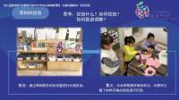 20220904浙江省2022年幼儿教育新课程“关键问题解决”研训活动—...