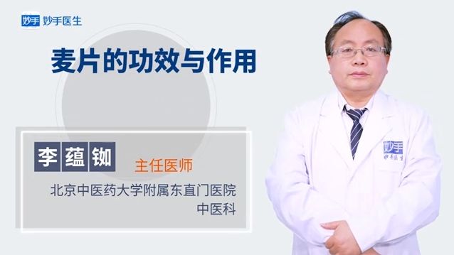 燕麦的功效与作用