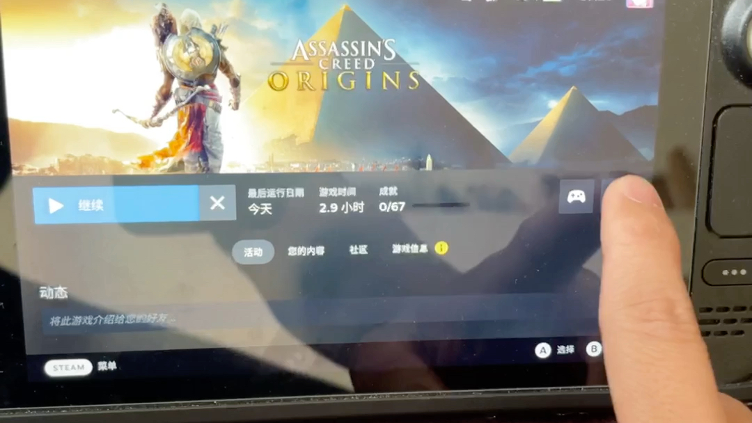 Steam deck遇到Ubisoft弹出窗口又无法运行游戏的解决办法