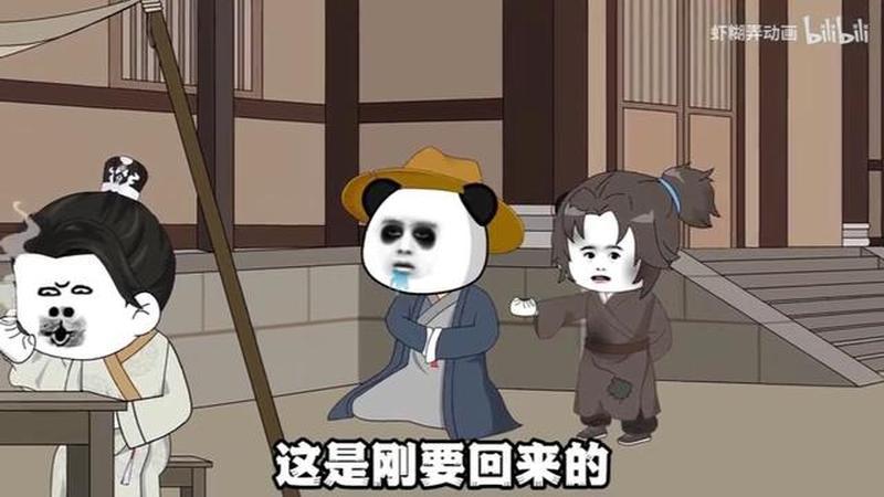 搞笑熊猫人,欢乐闹剧开篇!