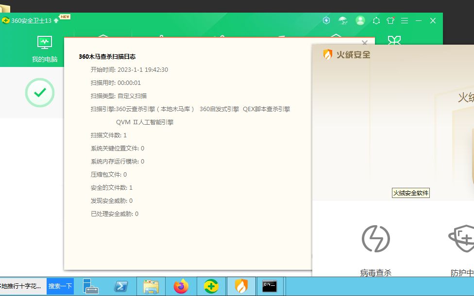 红队渗透-免杀-6-powershell 命令加载器过某60和某绒