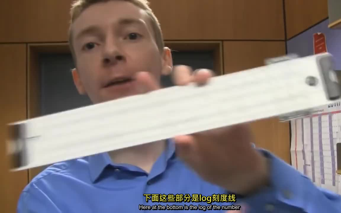 【野生双语】计算尺的用法- 大概是Numberphile