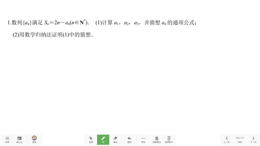 高中数学简单几何体练习卷:第十题数学归纳法证明