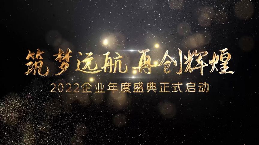 五秒倒计时年会开场视频素材#倒计时 #年会开场 #年会