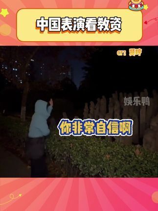 ...(cr@贤哼 )#教资面试 #教资人的精神状态之面试 #试讲 #上课 #大学生