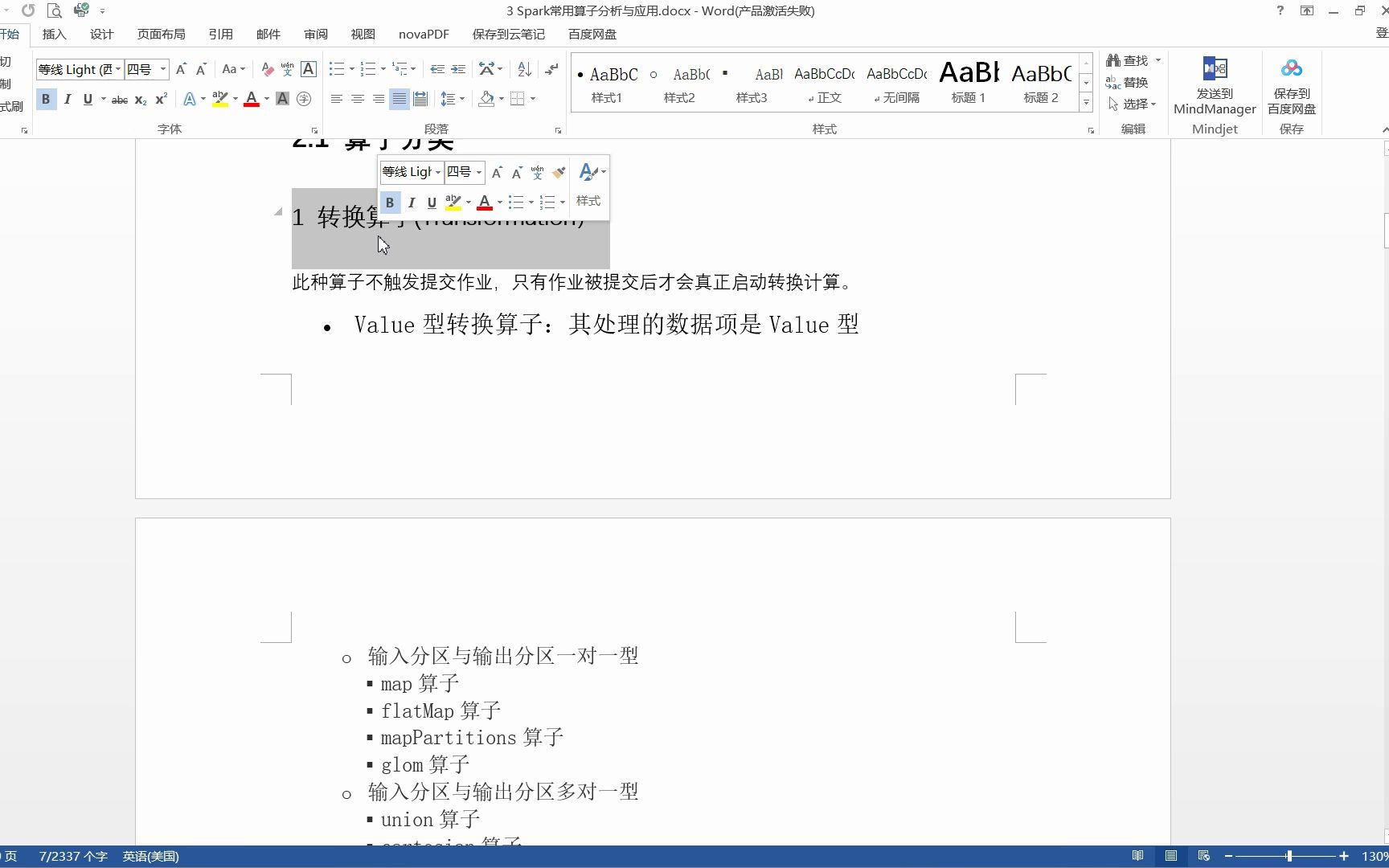 spark从入门到实-maven构建spark应用及spark常用算子、sparksql初步...