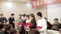 2011年度年终总结会---颁奖仪式