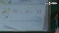 信息技术与小学数学教学的整合录课视频