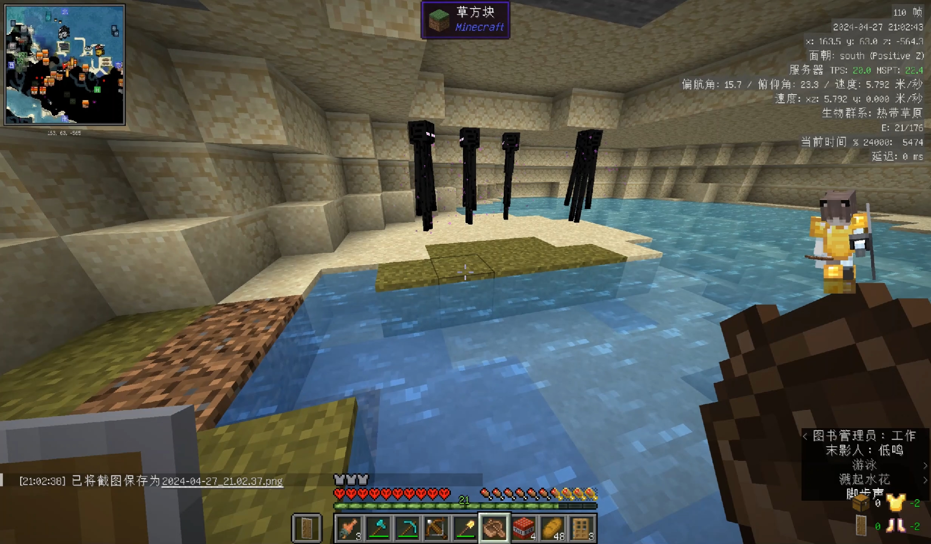 这又是啥啊_我的世界