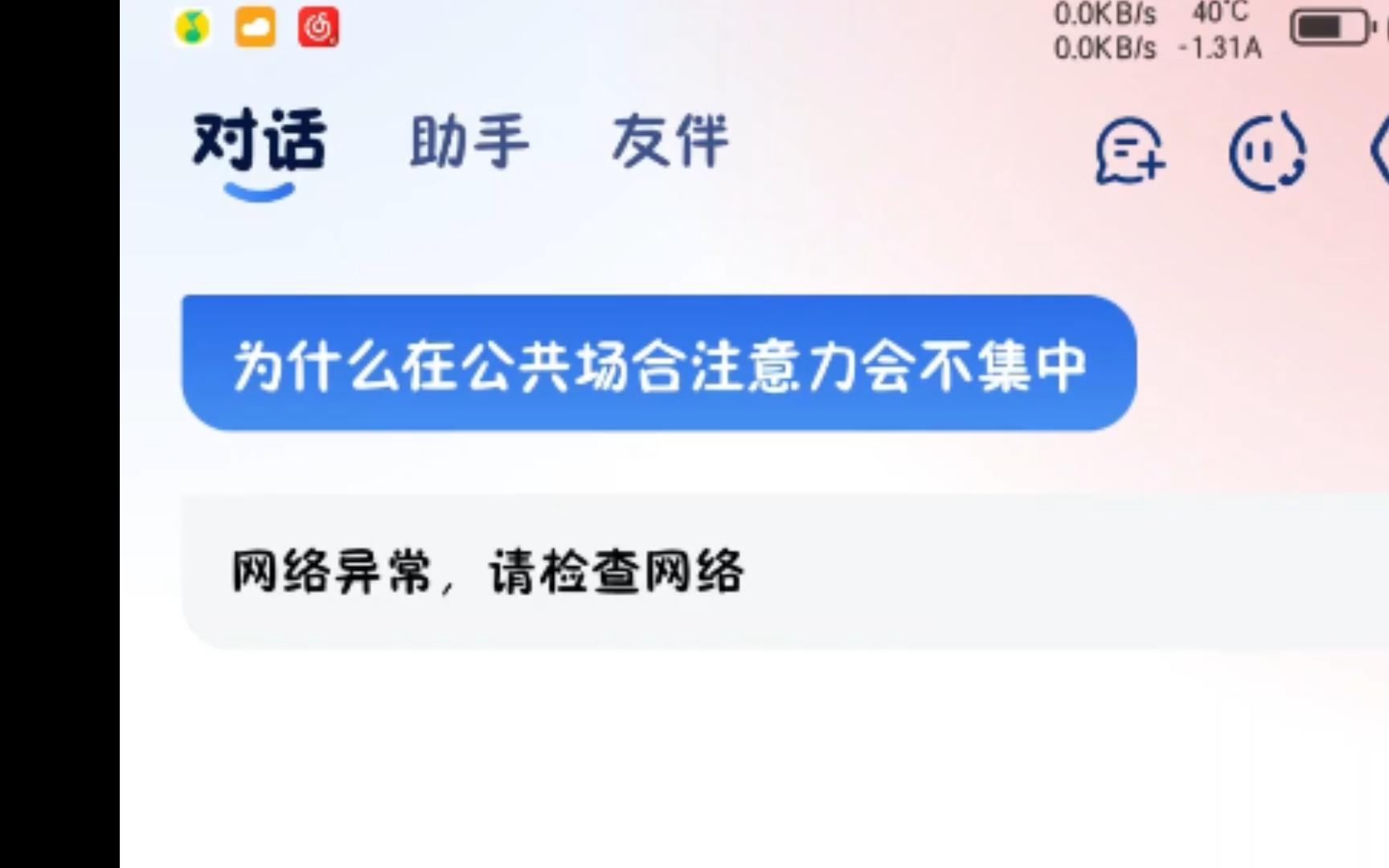 防止AI在后台停止生成的方法