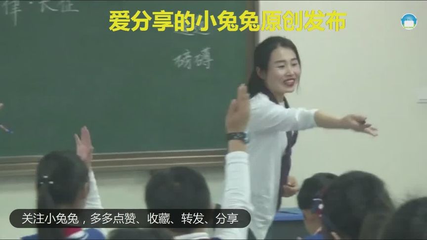 小学语文国家级优质课:《七律 长征》人教版五年级上册教学视频