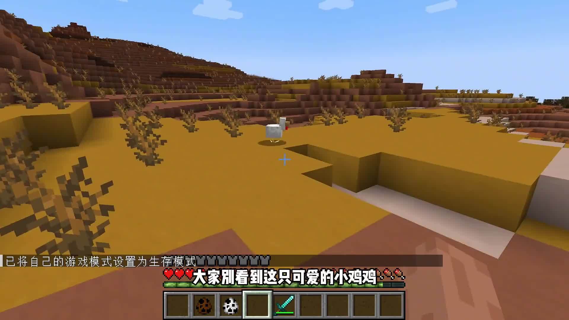 我的世界小鸡变成突变生物 #魔哒解说 #模组介绍