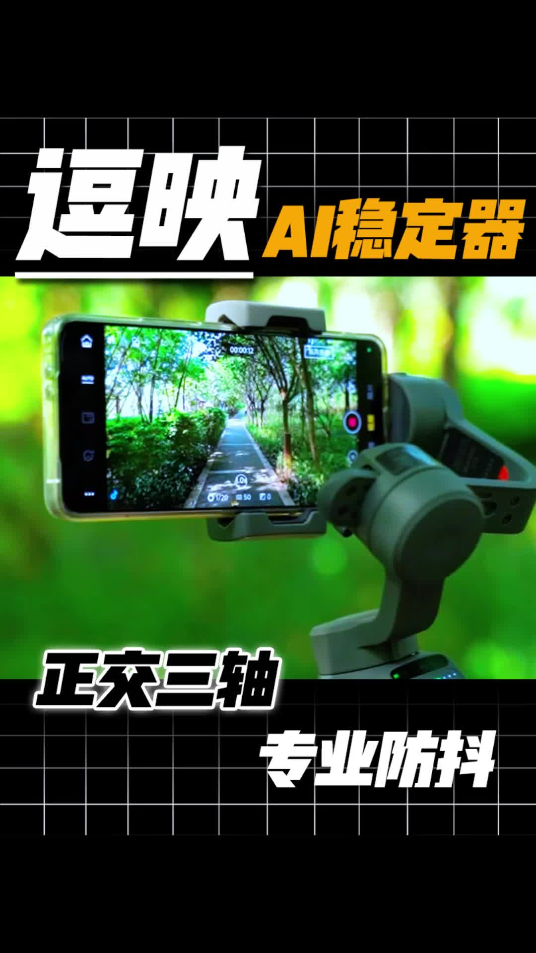 偷偷告诉你,用逗映稳定器拍的风景,在朋友圈被追着夸!