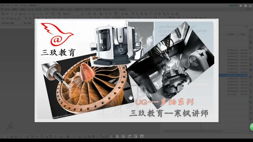 UG编程四轴五轴编程:凸台底面清根-固定轮廓铣-边界驱动