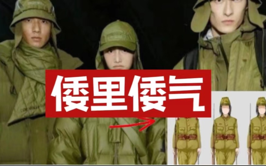 李宁新款羽绒服“倭里倭气”被骂惨