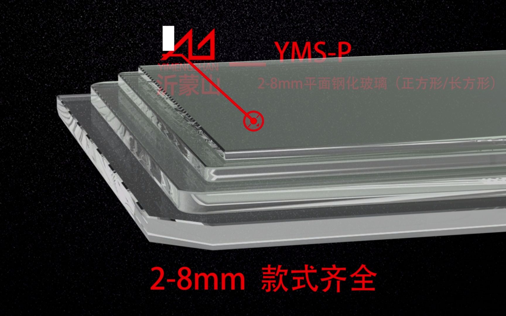 沂蒙山玻璃集团13P 超薄玻璃丝印玻璃2-8mm平面抛光工艺钢化玻璃...