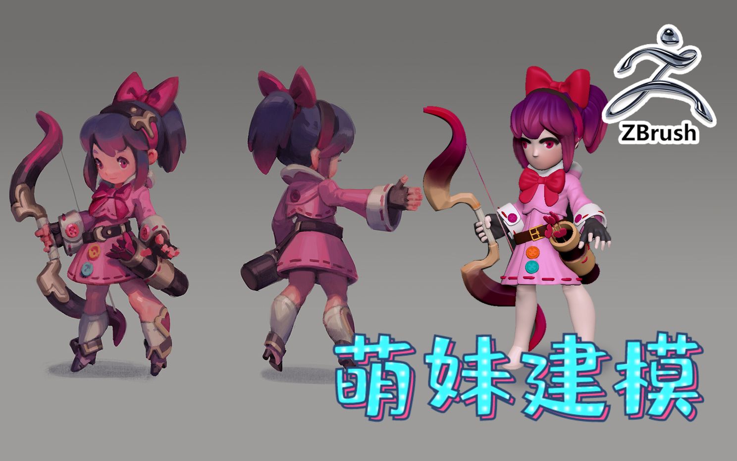 【Zbrush建模】萌妹人物建模、从头到脚、头发衣服详细教程