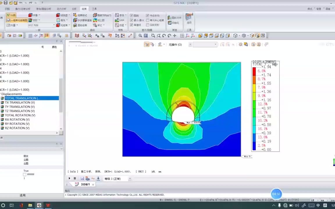 迈达斯GTS地层结构法隧道模型后处理教学视频