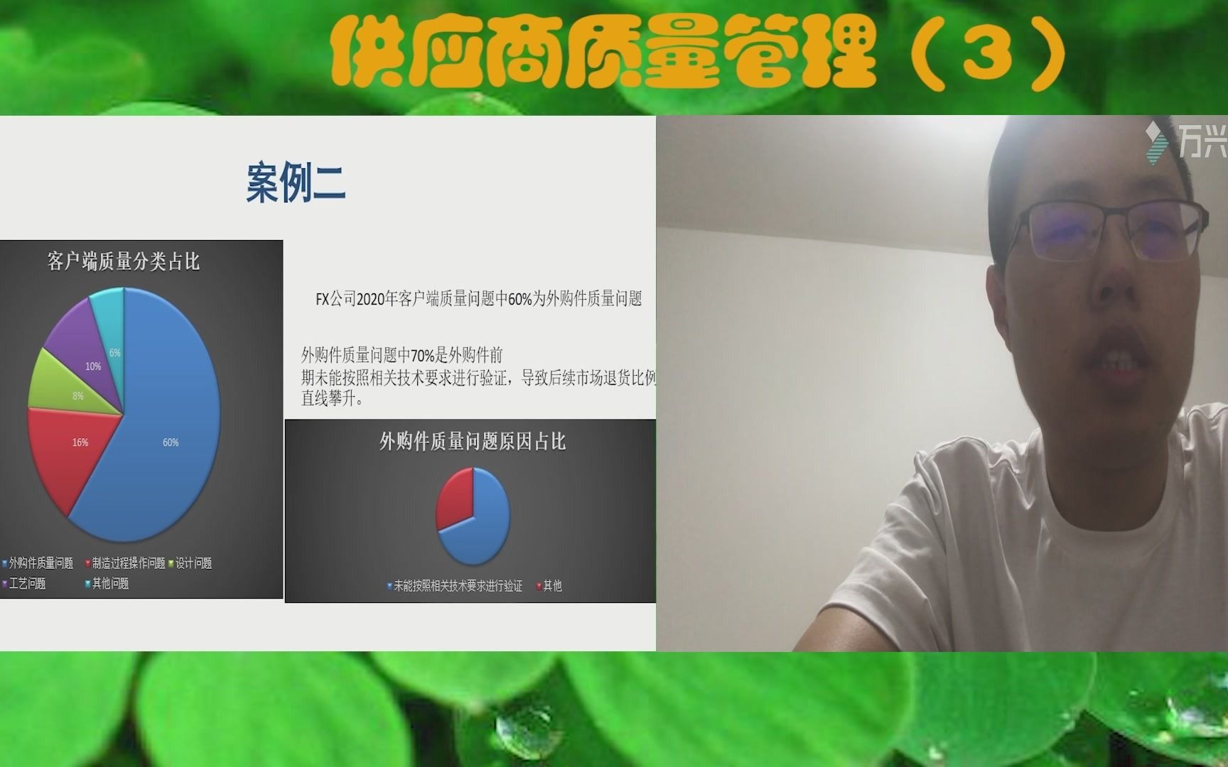 SQE的工作!?-供应商质量管理第三弹