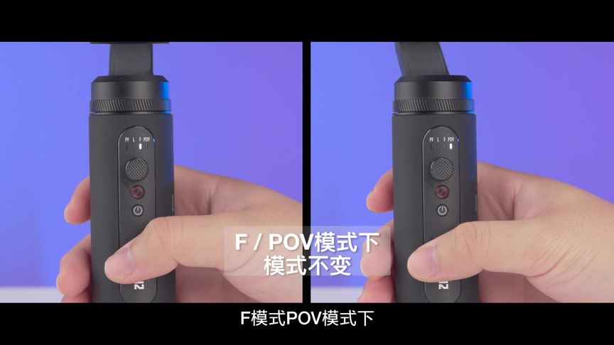 手机稳定器SMOOTH-Q2基础教程(四):竖拍模式及超广角模式介绍