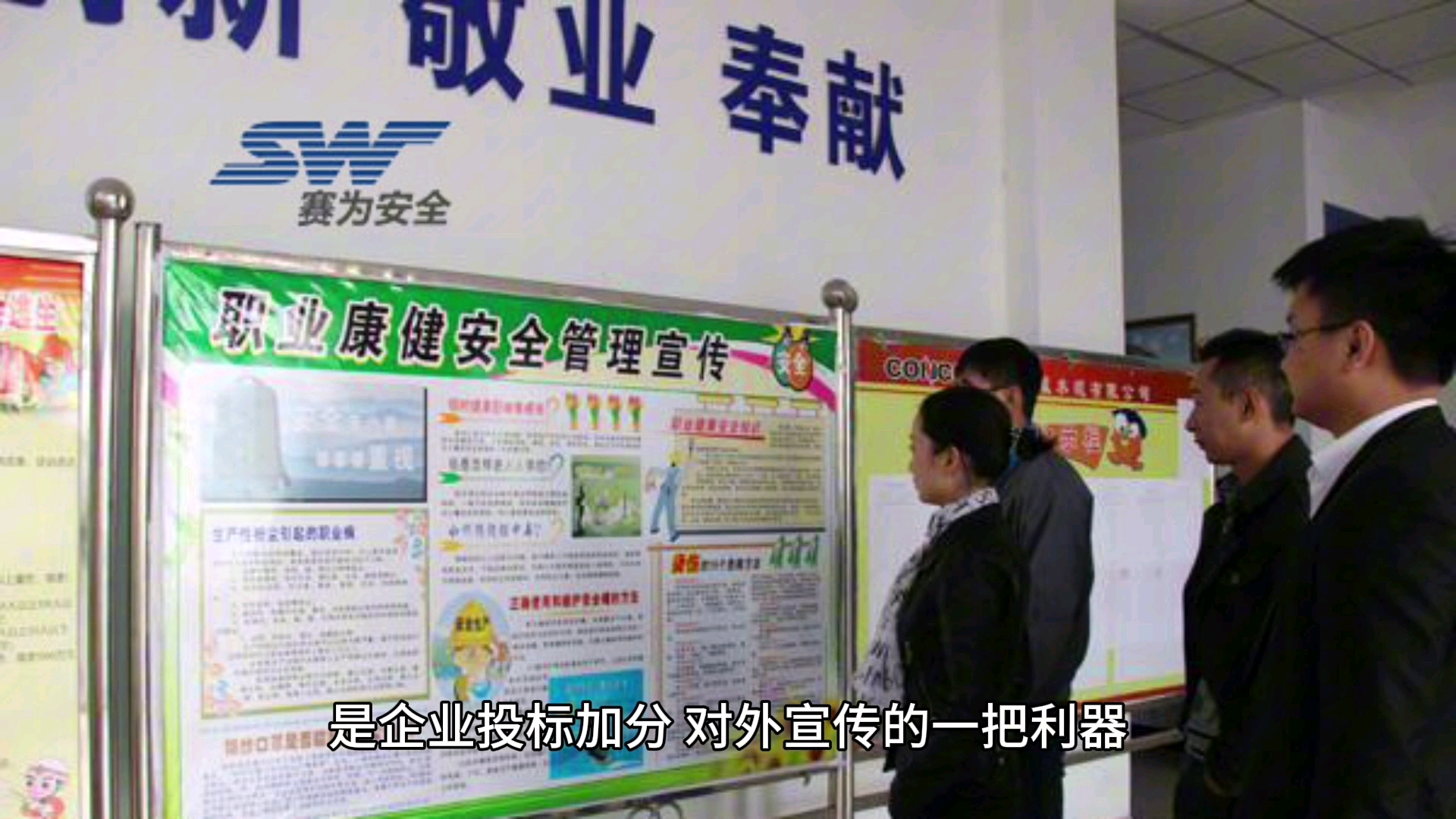 ISO45001职业健康安全管理体系介绍及办理流程