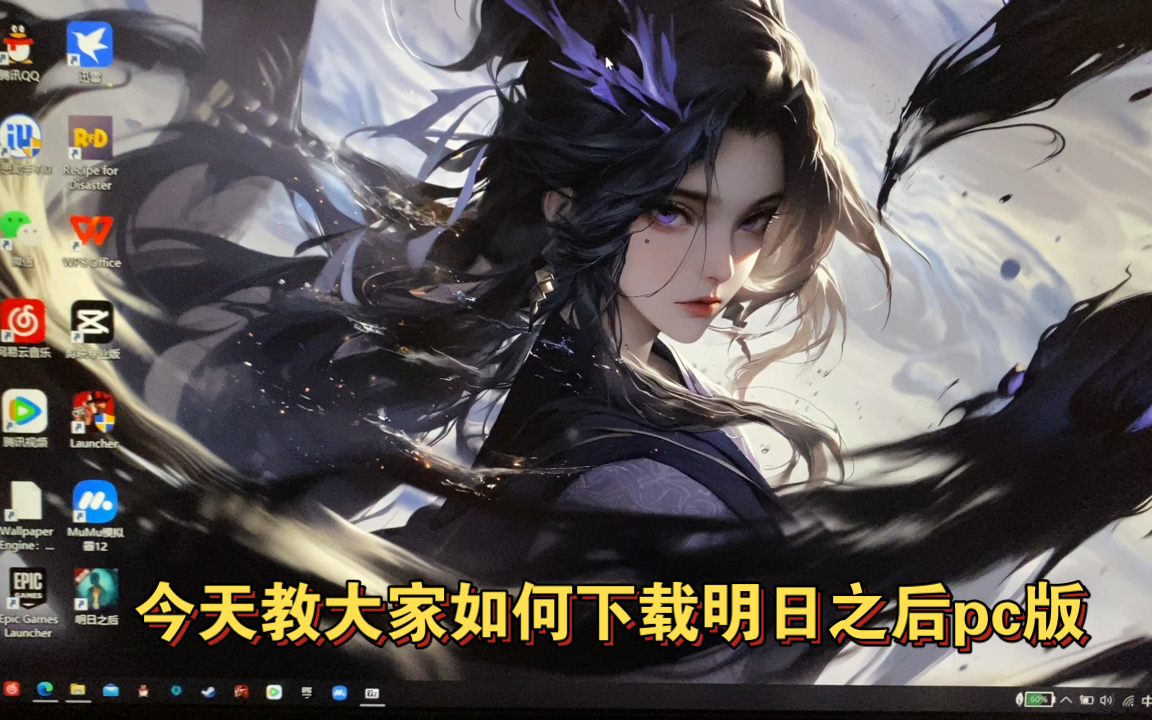 明日之后pc版 下载_明日之后_演示