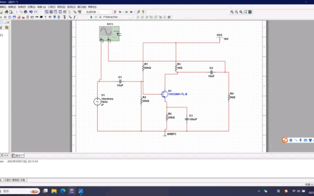 【提高课】Multisim的下载与使用