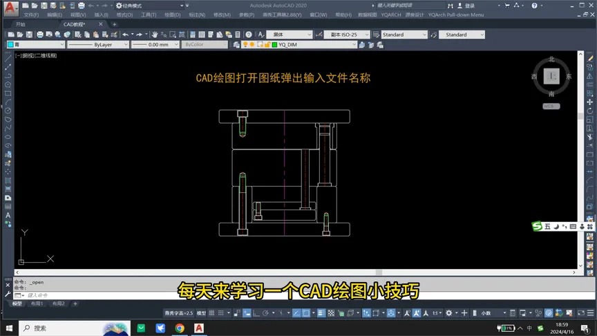 CAD绘图打开图纸弹出输入文件名称
