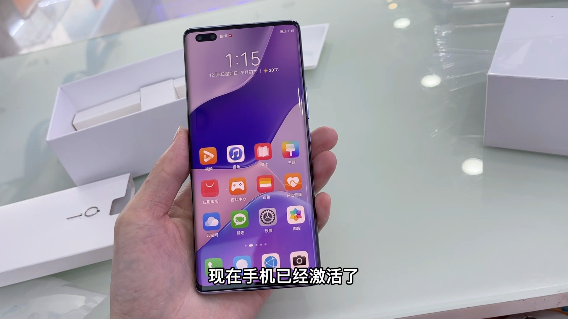 华为自选手机-中邮Hi nova9Pro开箱视频:高通骁龙778G处理器+100W...