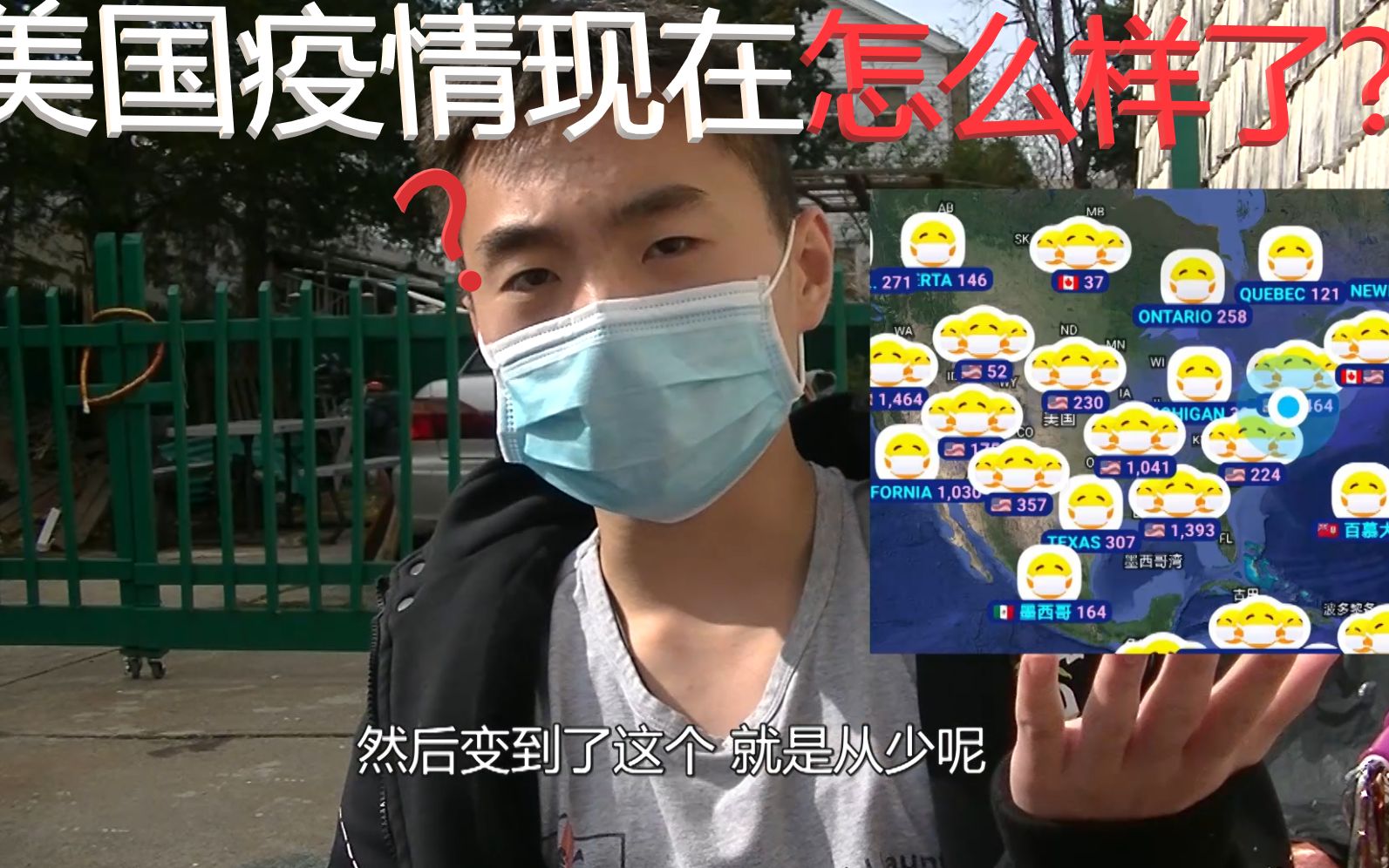 【新型冠状病毒】现在美国疫情怎样了!