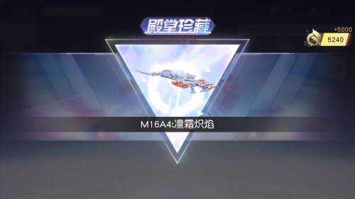 荒野行动:M16A4殿堂珍藏局内枪械特效