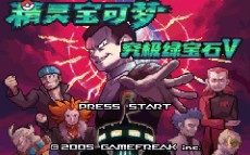 口袋妖怪究极绿宝石5hrad模式