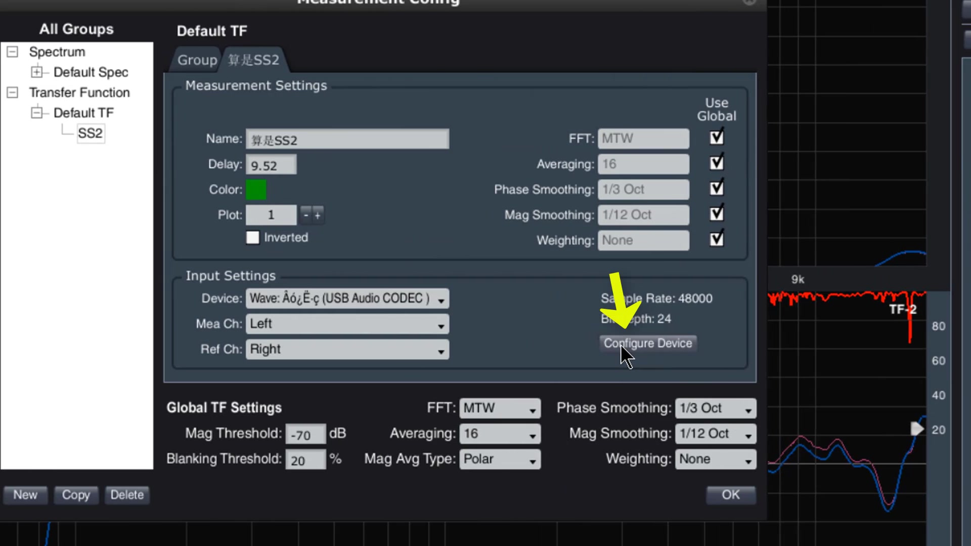 smaart7极简指南 第17集曲线校准文件
