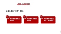 小裂变丨第一印象加分!如何设计企业微信号的头像?
