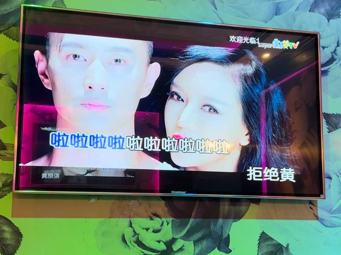 和我一起,拒绝黄赌毒