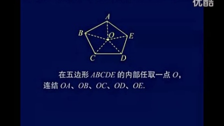 初二数学上19_多边形的内角和、外角和 初中数学同步教学