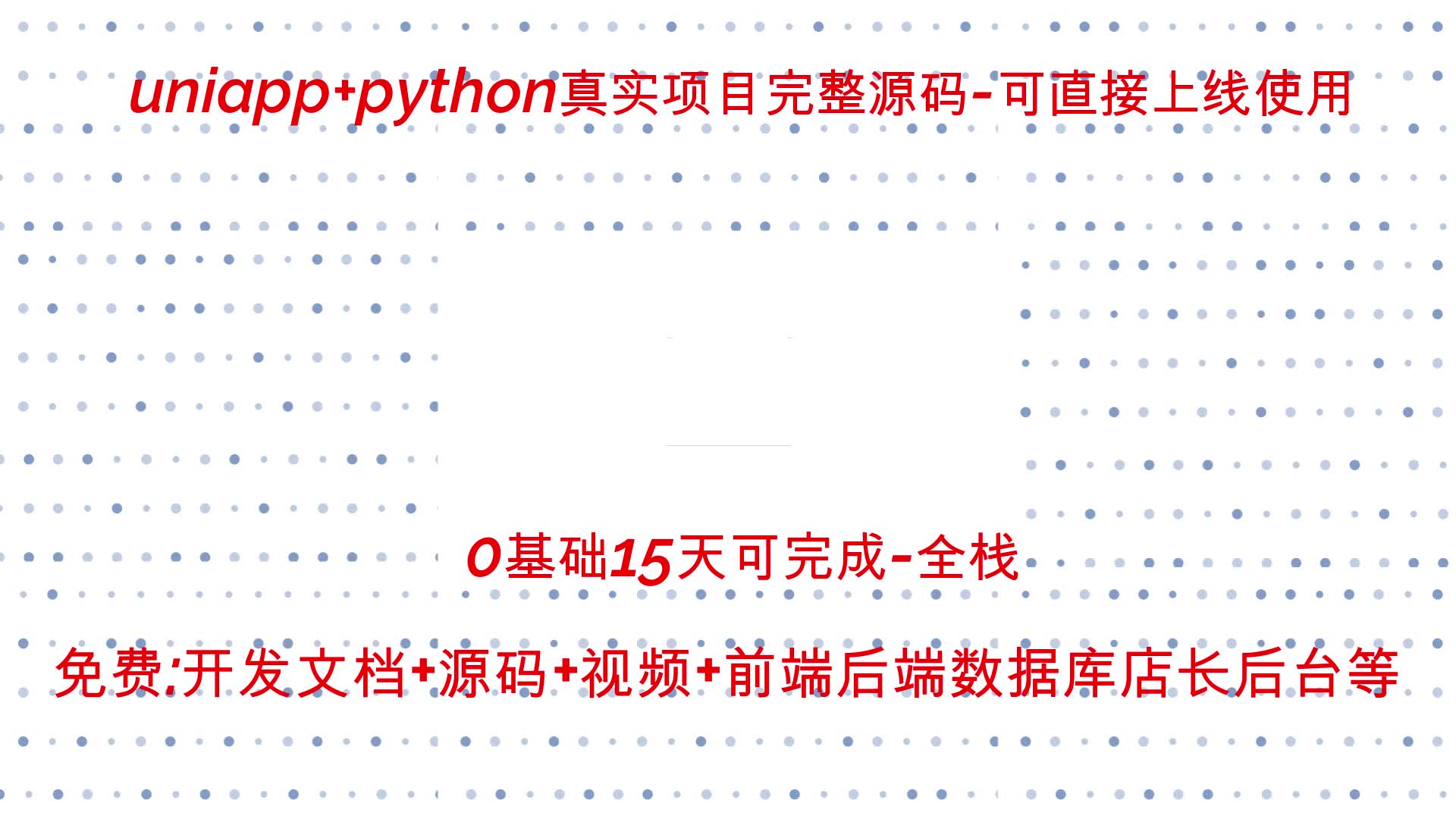 H5和APP微信支付支付宝支付-开发H5和APP接入微信支付-开发H5和...