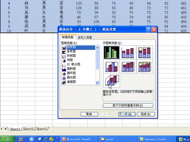 Excel4表格转图标