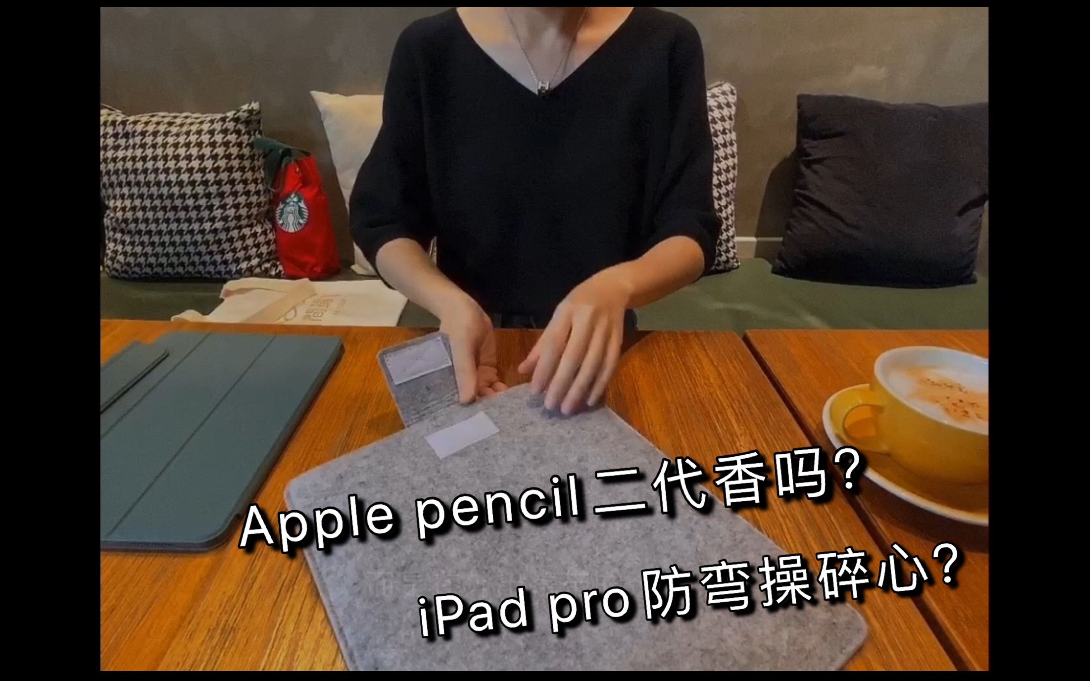 Apple pencil二代开箱及使用姿势大全&操碎心的iPad pro防弯大作战