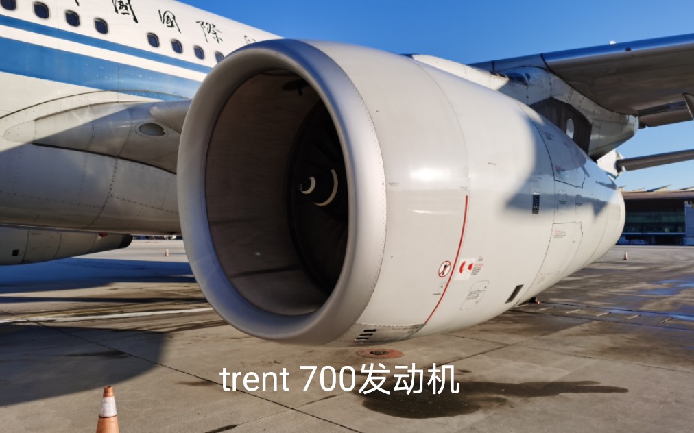 【飞行日志】ca1321 北京首都-广州航班飞行全记录