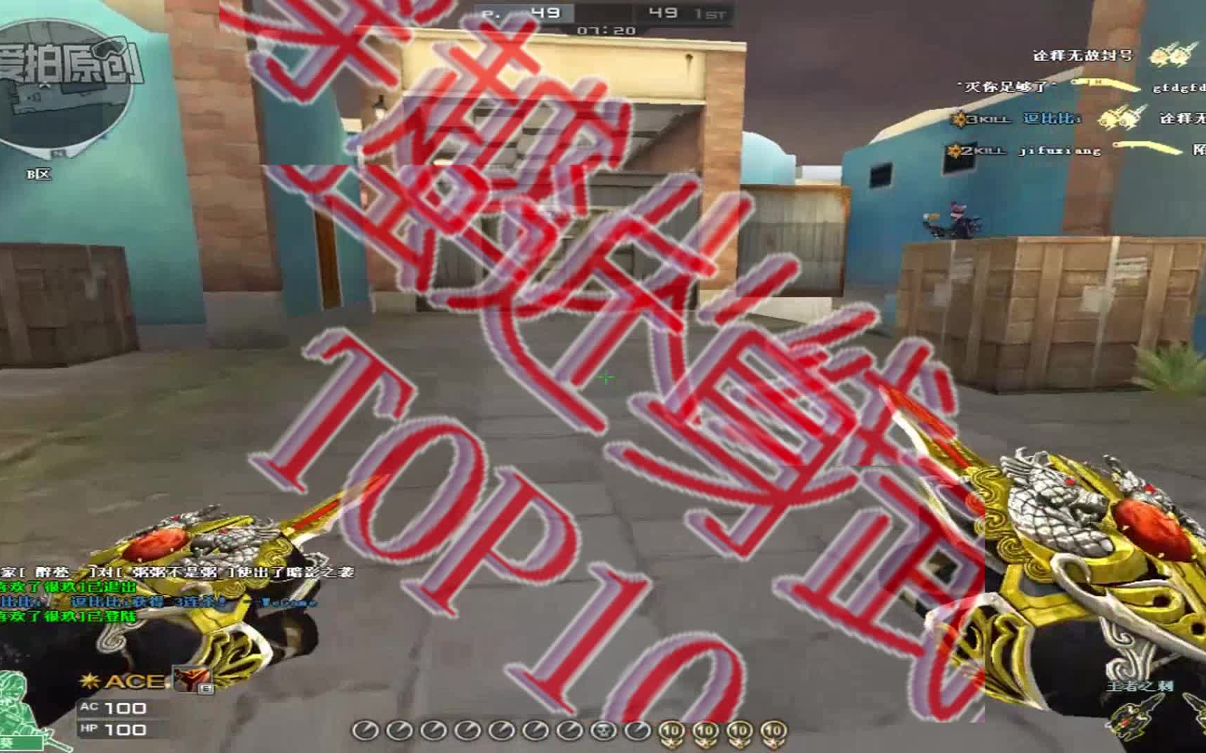 【CF最强武器排行榜TOP10(近战)】哪个是你的本命?