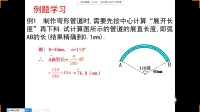 弧长与扇形面积公式