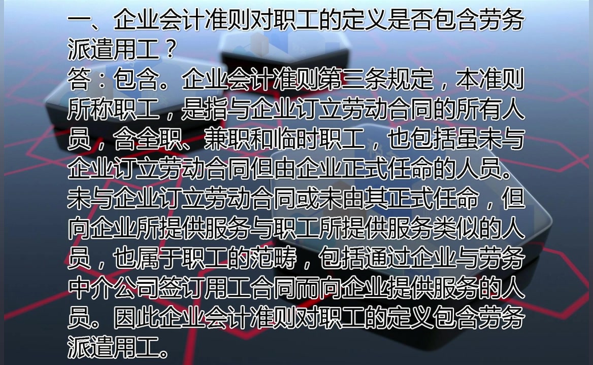 劳务派遣员工计入用人单位or劳务派遣公司?