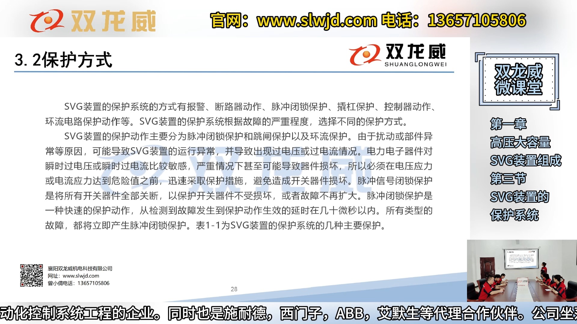 光伏SVG设备「一」SVG高压无功补偿的组成(5)