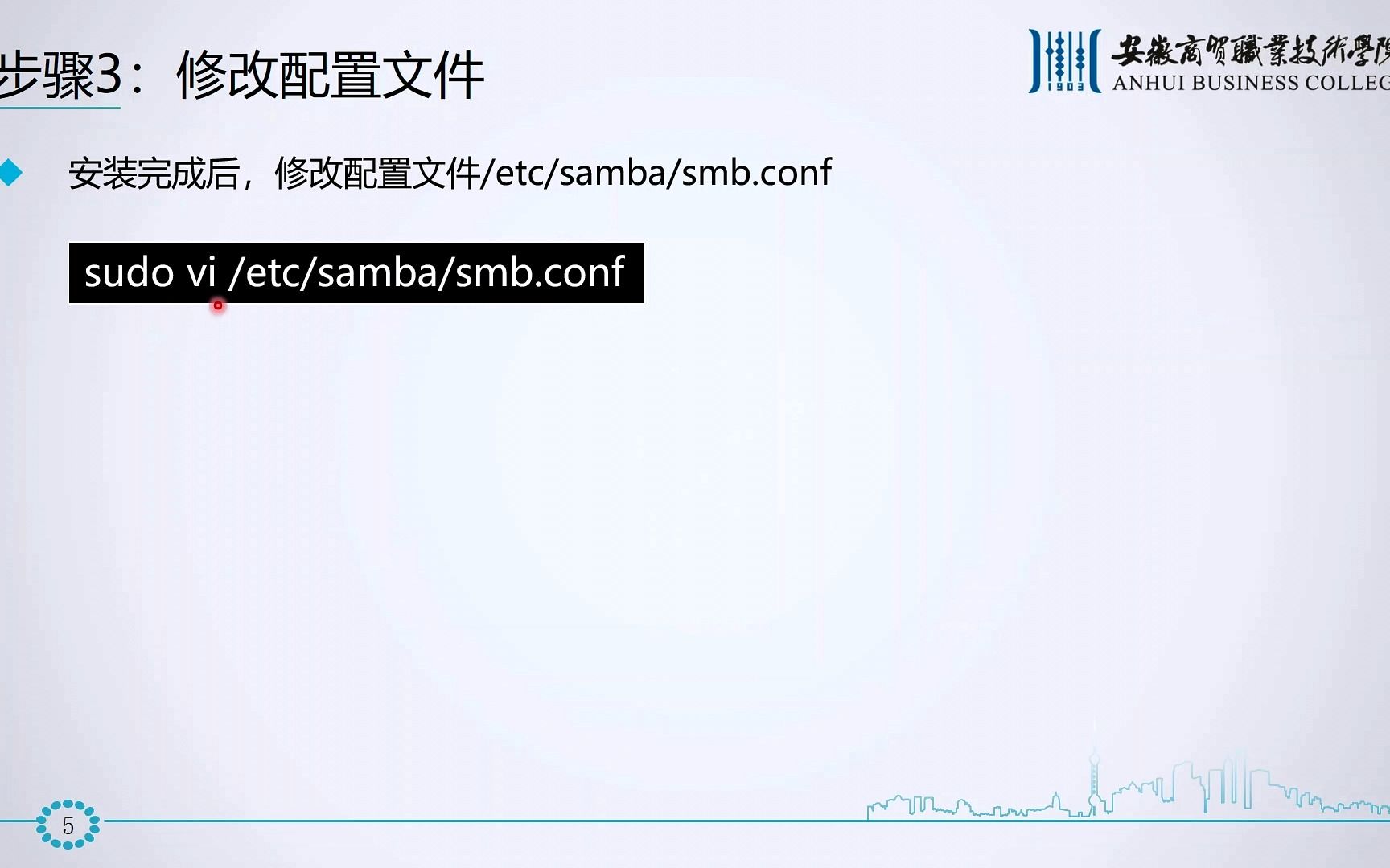 17 搭建家用存储服务器 - 文件共享(samba)